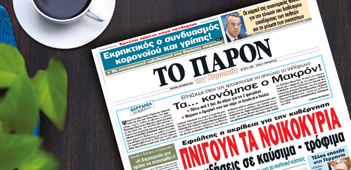 Ειρήνη για τον πολύπαθο Λίβανο – Του Γ. Παπαγιαννόπουλου