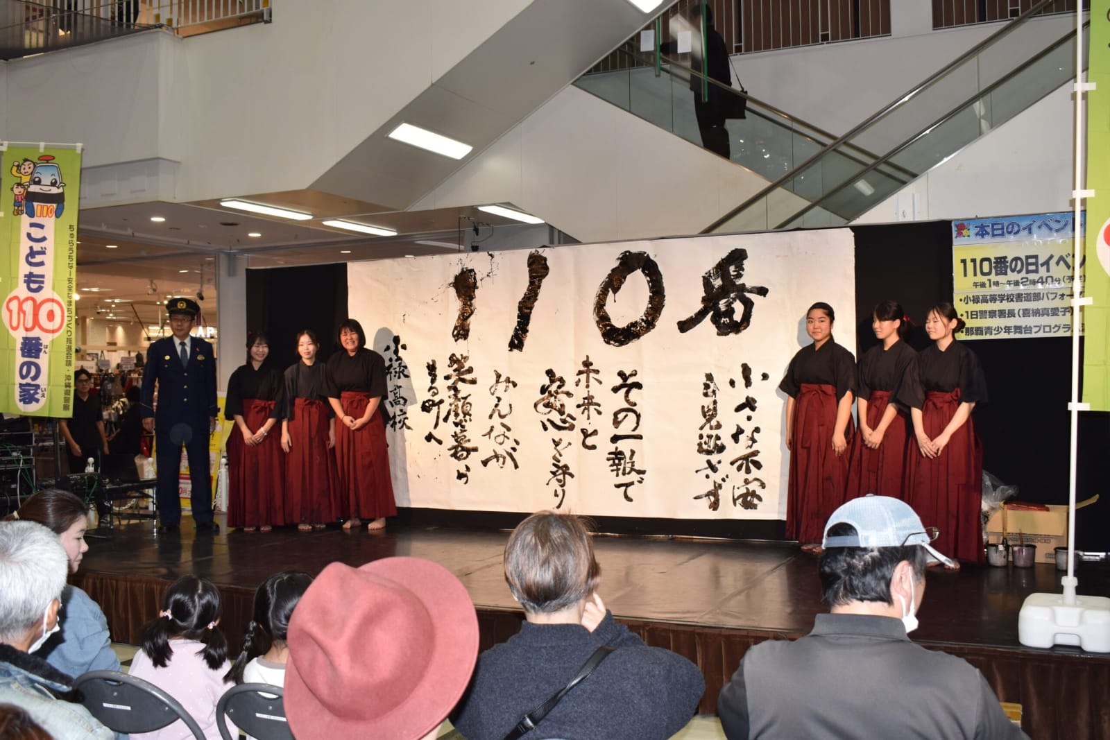 「110」と「♯9110」使い分けを 急がない相談はどっち?豊見城署がイベント