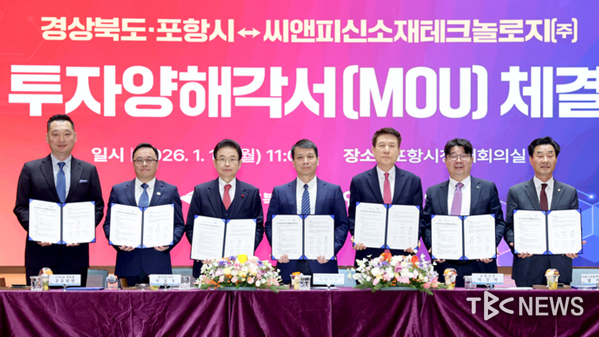 씨앤피신소재 "5천억 투자, 영일만산단서 ESS 생산"