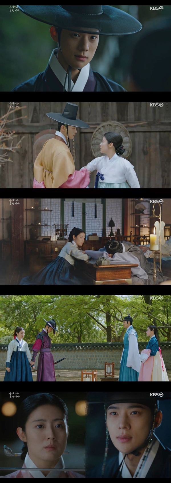 ‘은애하는 도적님’ 수렁 빠진 KBS 드라마의 구원자... 6.9% 돌파 [MK★TV시청률]