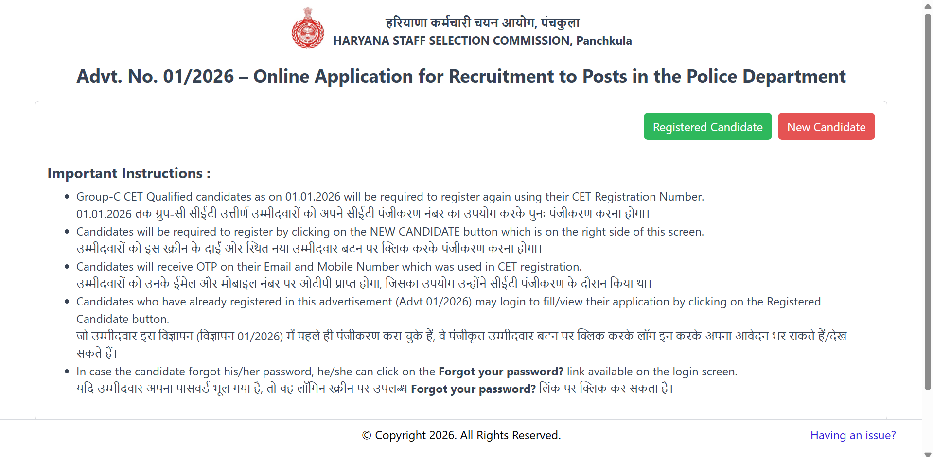 Haryana Police constable recruitment 2026: Registration window closes ...