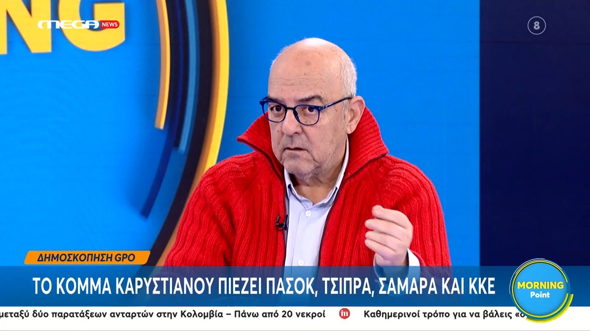 Μπ. Παπαδημητρίου για Καρυστιανού: «Έχει ένα πολύ «ισχυρό χαρτί», την ...