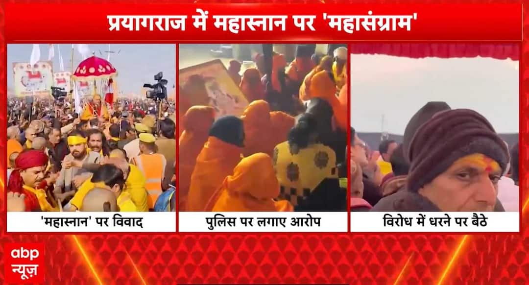 Breaking news: Avimukteshwaranand hunger strike enters day two at Magh Mela