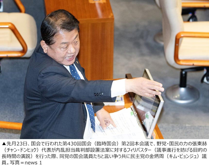 「京畿道は2等市民、亜流市民」知事選出馬予定の共に民主・秋美愛議員が発言…地元民は激怒