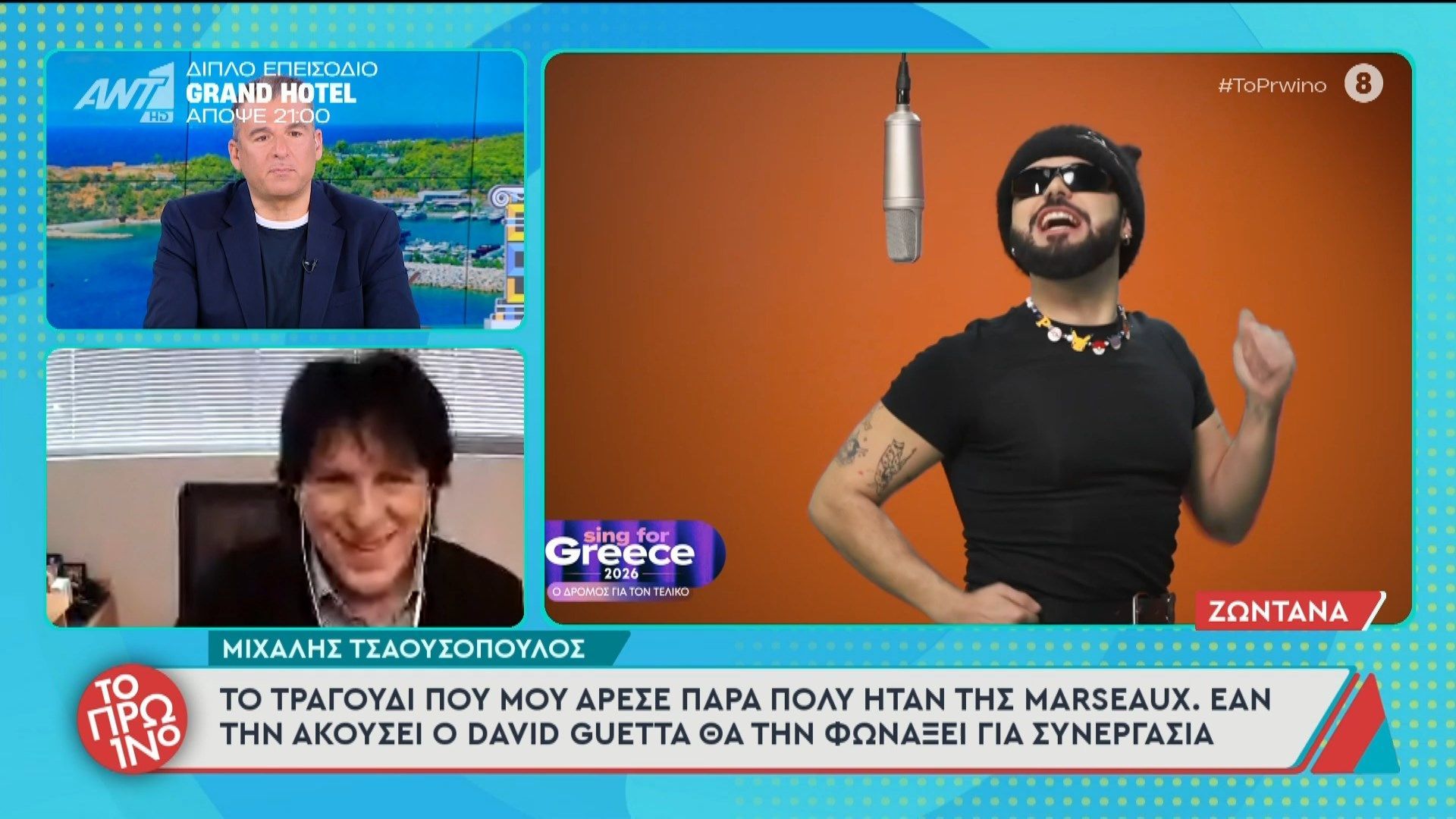 Μιχάλης Τσαουσόπουλος: "Το τραγούδι που μου άρεσε πάρα πολύ ήταν της ...