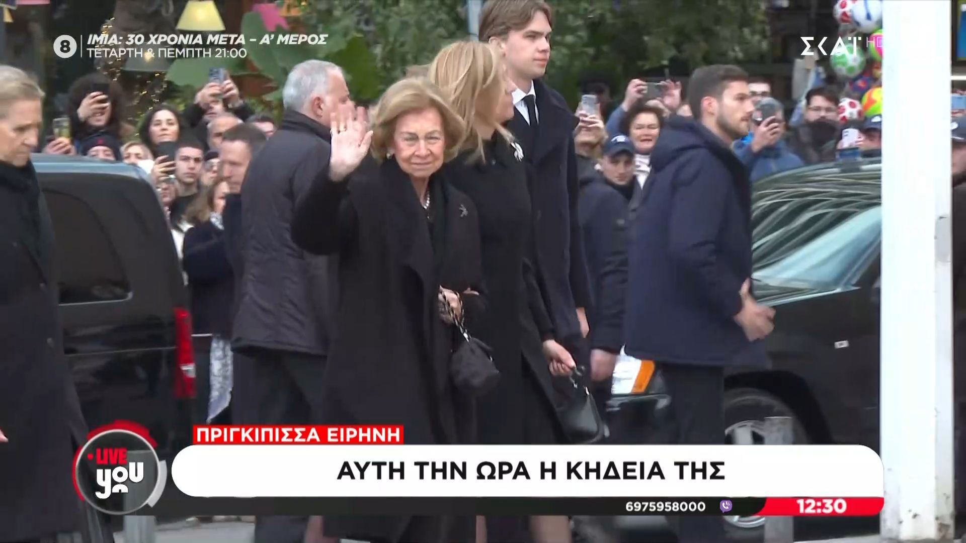 Πριγκίπισσα Ειρήνη: Στη Μητρόπολη και η Βασιλομήτωρ της Ισπανίας