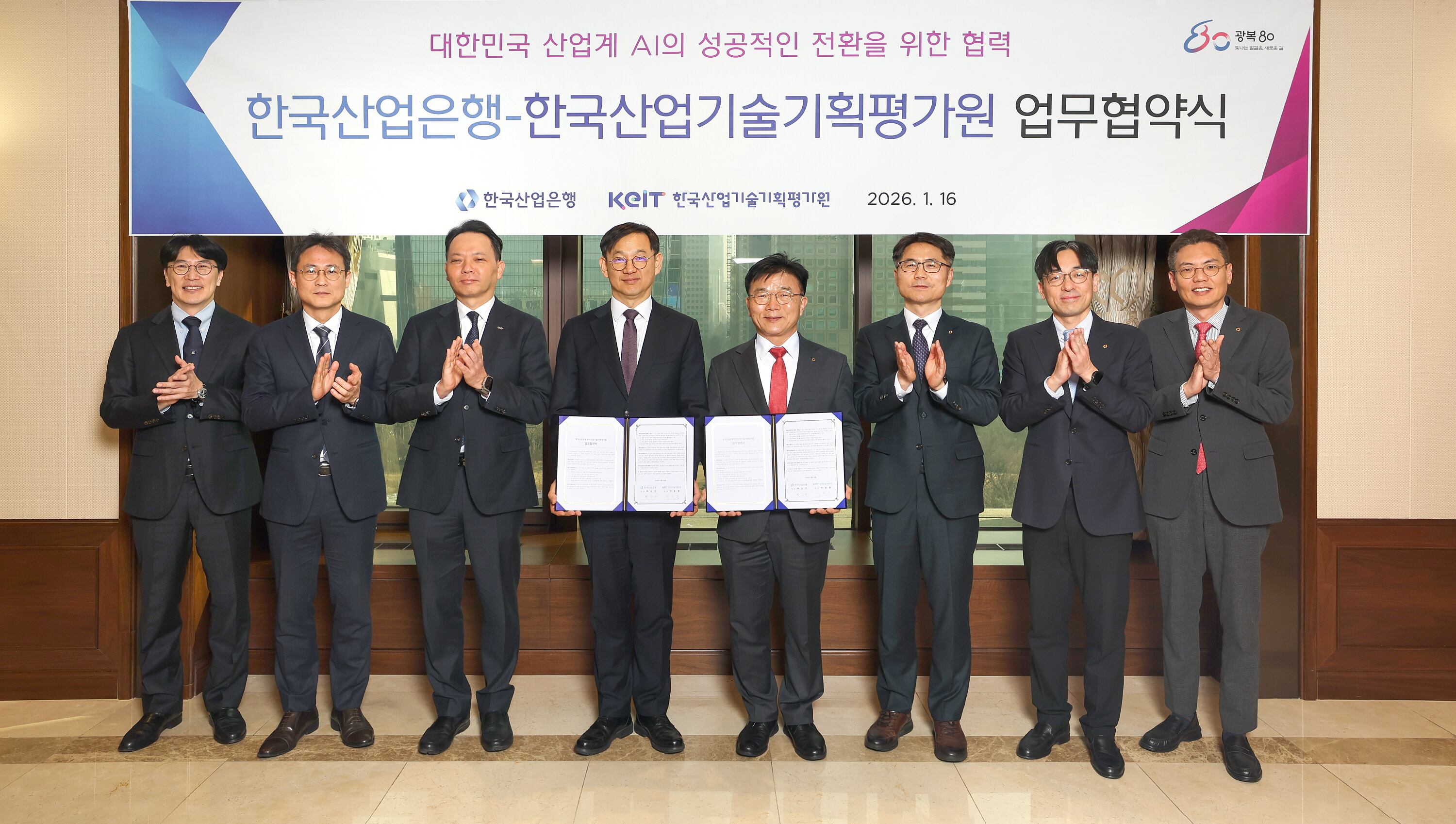 KEIT, Korea Development Bank partner for AI transition