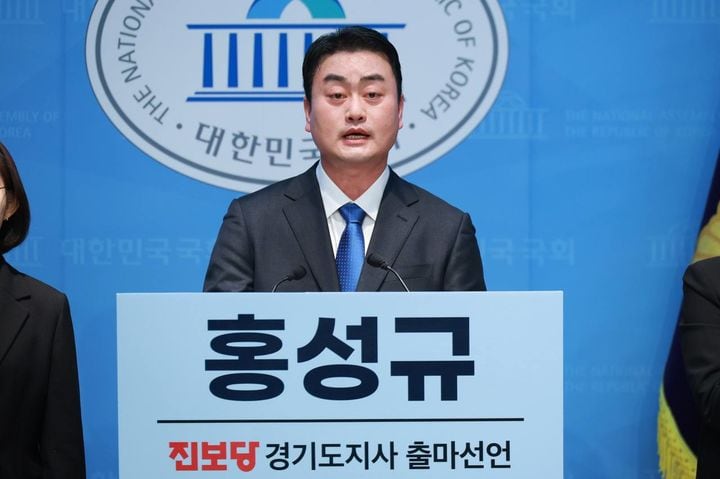 Progressive Party's Hong Seong-gyu announces Gyeonggi governor bid ...