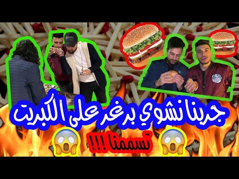 We tried grilling a sulfur burger... we got food poisoning!🤢