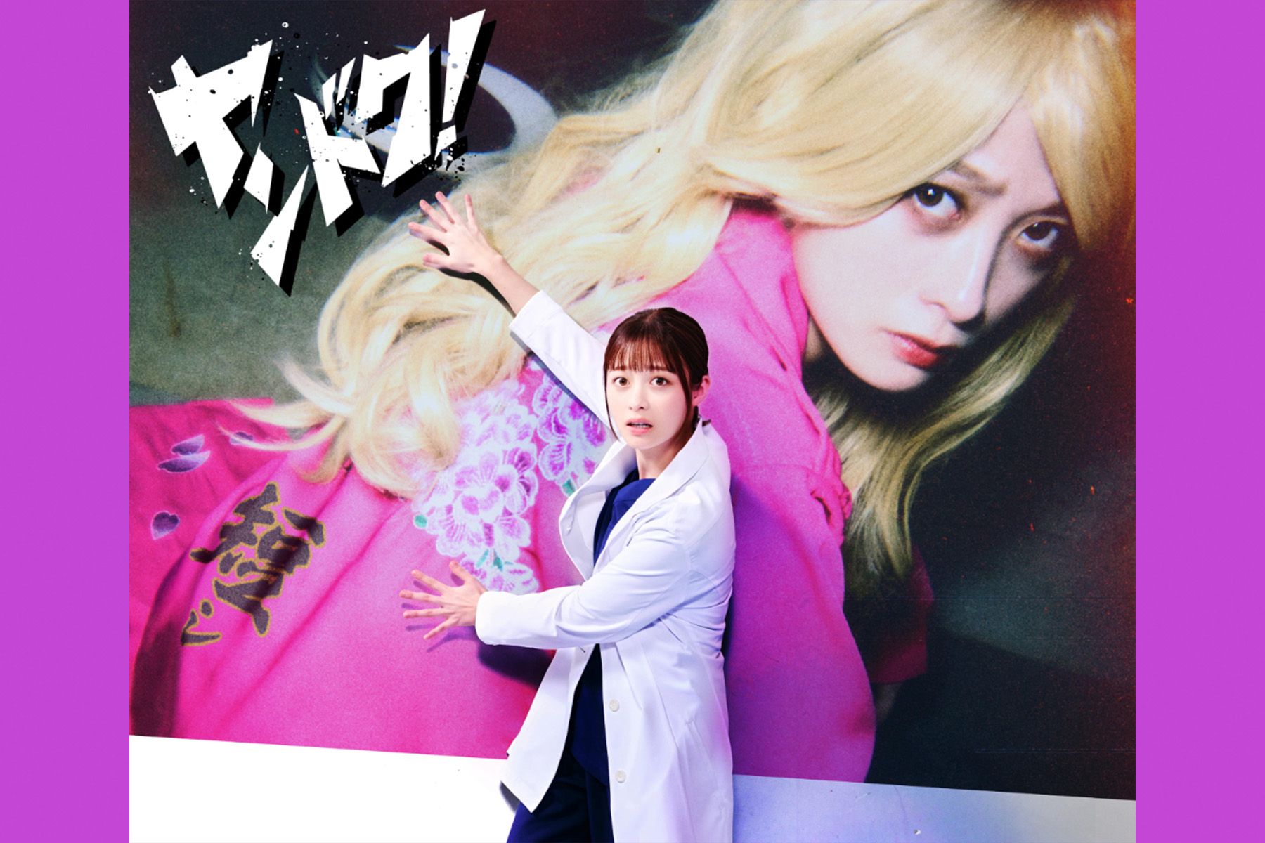 橋本環奈・主演月9が好発進も「また白衣姿か」視聴者が懸念するコケた過去作との類似点