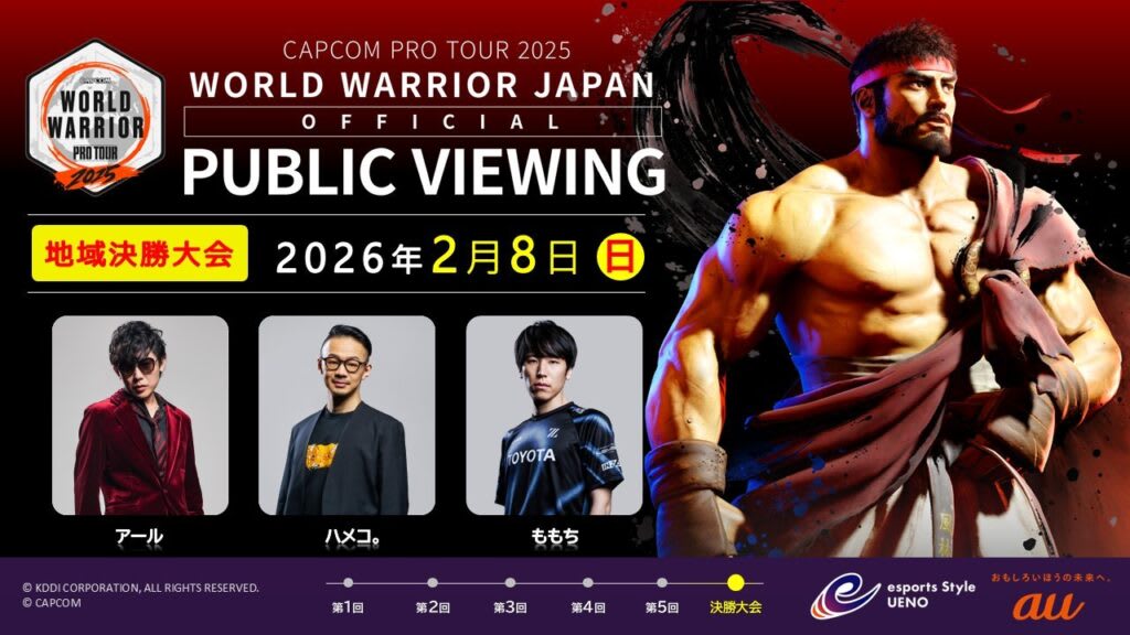 【スト6】World Warrior 2025 Japan #5結果まとめ! ひぐち選手が逆転優勝でCapcom Cup 12出場権を獲得 ...