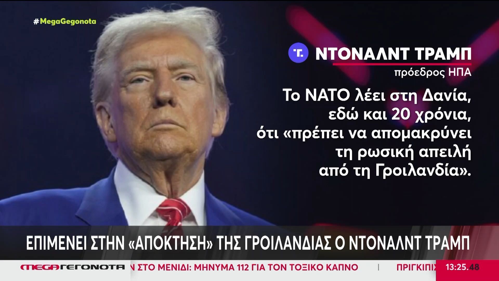Επιμένει στην «απόκτηση» της Γροιλανδίας ο Τραμπ