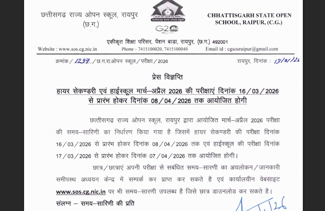 CGSOS class 10th, 12th exam schedule released at sos.cg.nic.in: Check ...
