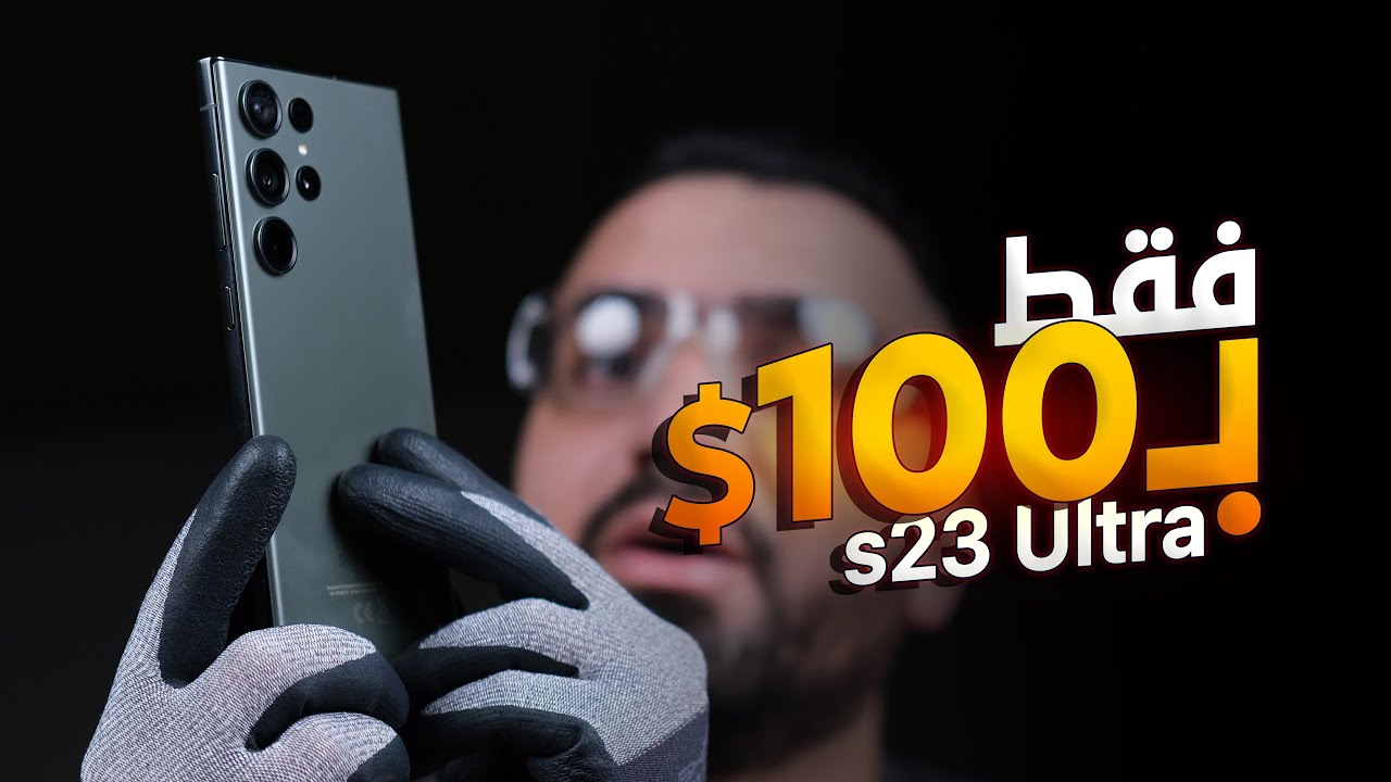 For only $100 || Samsung S23 Ultra 😨