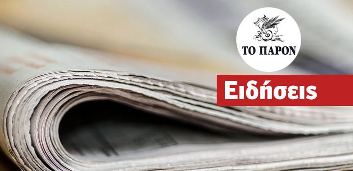 Τι συμβαίνει στον Ισθμό;