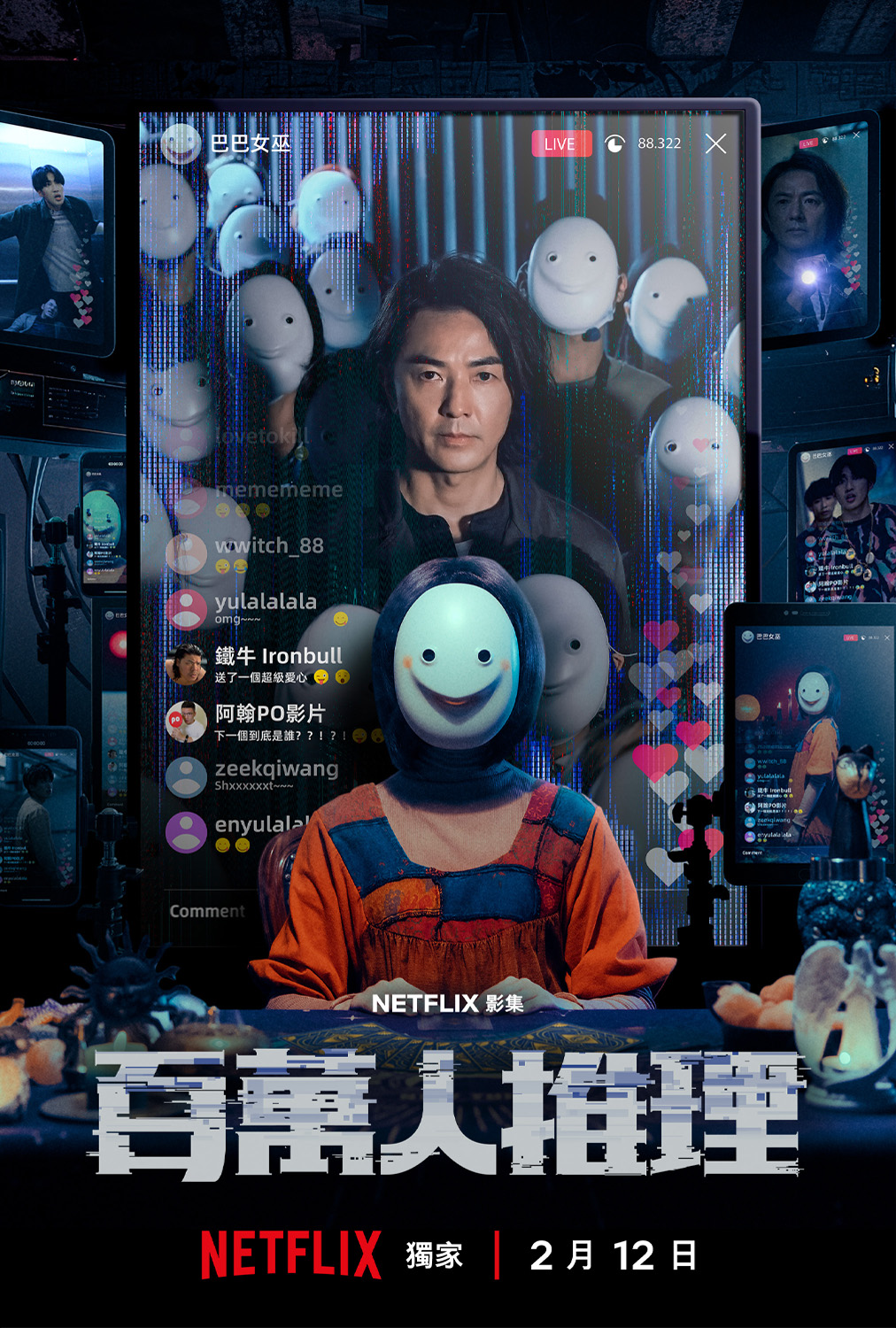 'Million-Follower Detective' Taiwan drama coming to Netflix in February ...