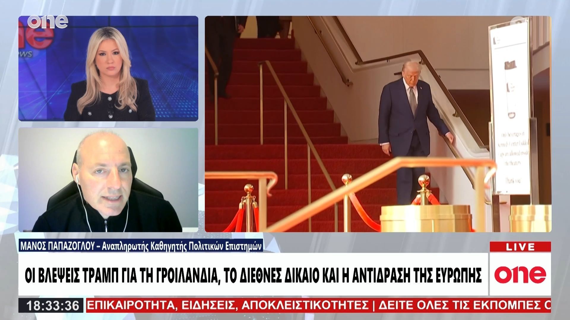 Παπάζογλου: «Σφετερισμός της εξουσίας από τον Τραμπ – Bάζει τις ΗΠΑ στο ...