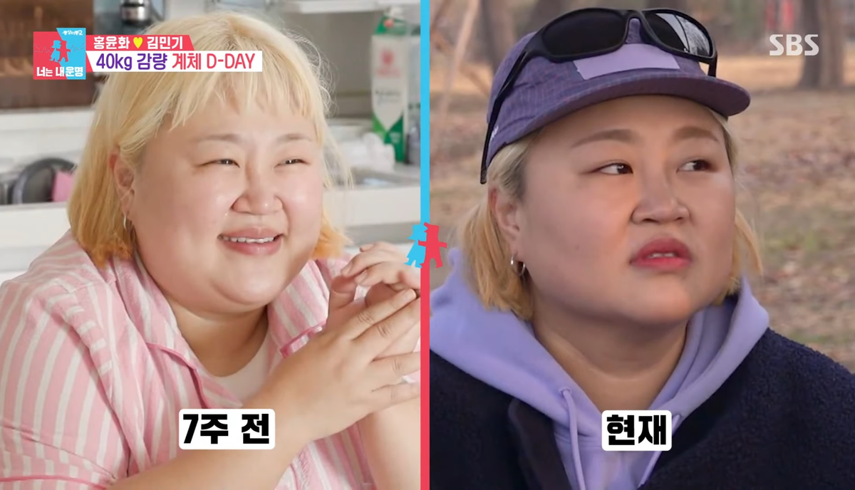 After Hong Yun-hwa sheds 40 kg, Kim Min-gi splurges on a gold bracelet ...