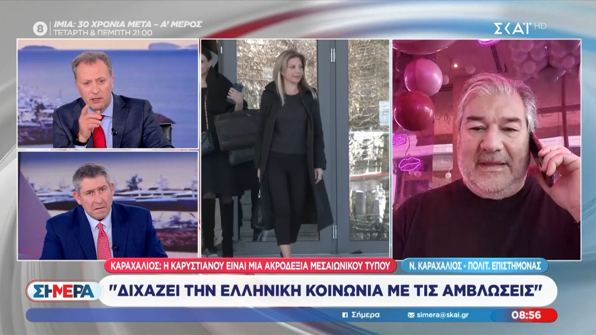 Ν. Καραχάλιος: «Προσέφυγα στον Ιατρικό Σύλλογο κατά της Μ. Καρυστιανού»
