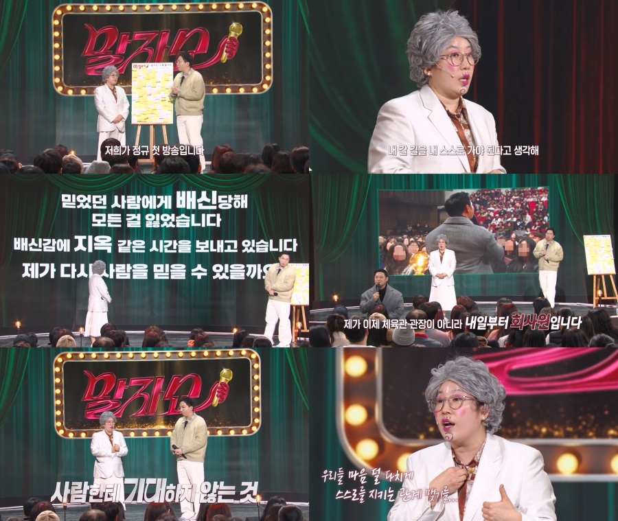 양치승, 헬스장 폐업 후 취직 고백 "내일부터 회사원"