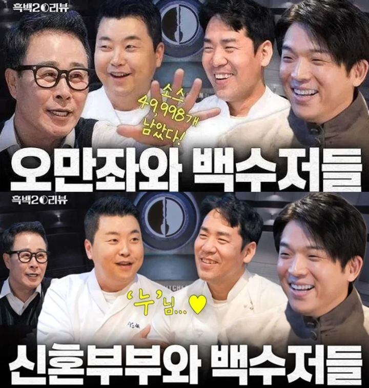 Chef Anh Sung-jae's channel edits thumbnail after Im's drunk driving