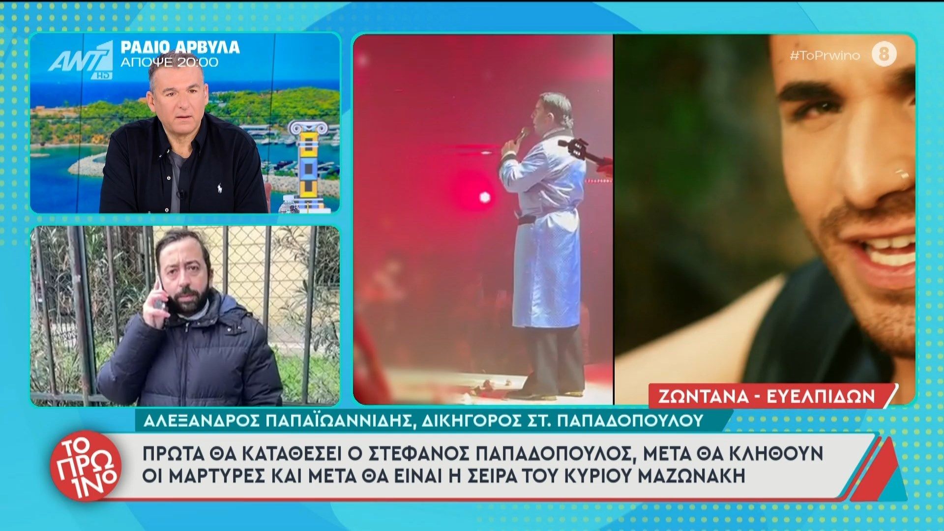Υπόθεση Γ. Μαζωνάκη: Ο Αλ. Παπαϊωαννίδης, δικηγόρος Στ. Παπαδόπουλου ...