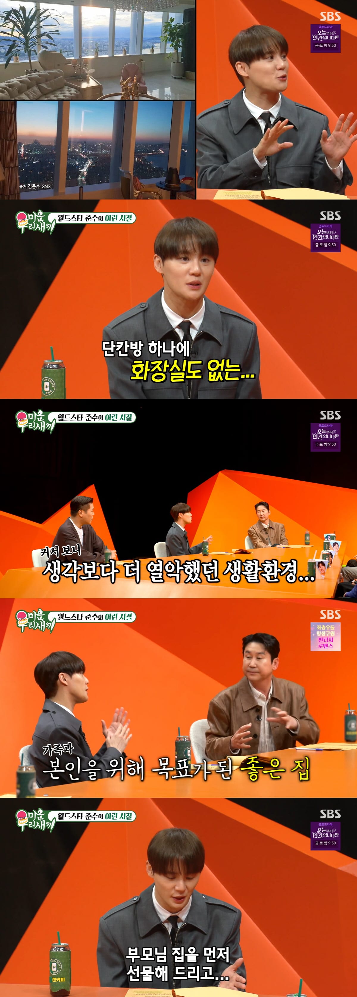 Kim Junsu reveals shocking childhood struggles before buying $3.5M ...