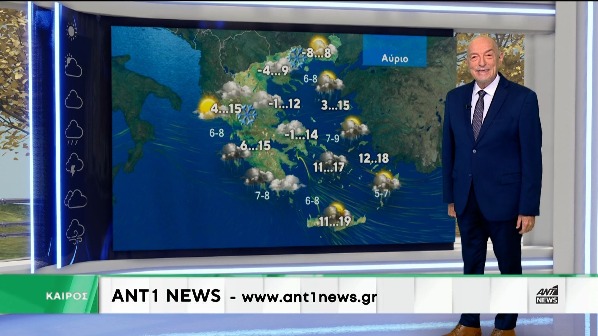 Δελτίο καιρού στις 13:15 – 20-01-2026