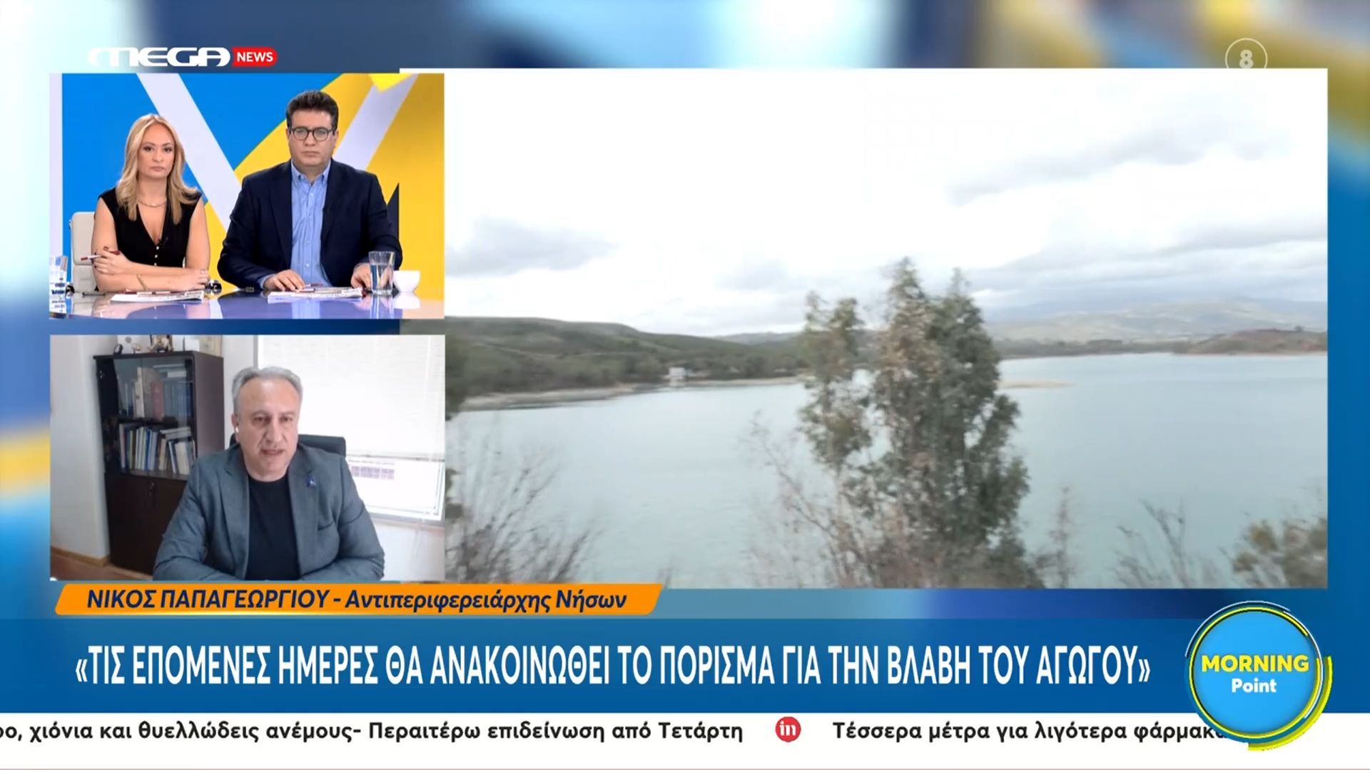 Ν. Παπαγεωργίου: «Τις επόμενες μέρες θα ανακοινωθεί το πόρισμα για τη ...