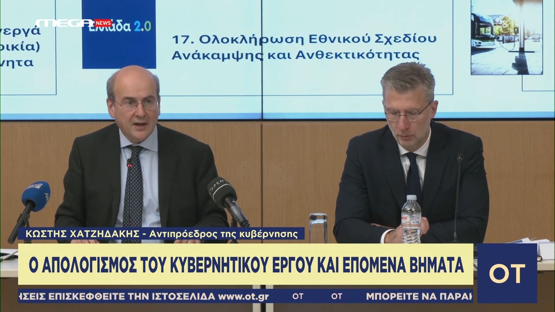 Κ. Χατζηδάκης: «Θα έχουμε σύντομα την έγκριση του Ελληνικού Κοινωνικού ...