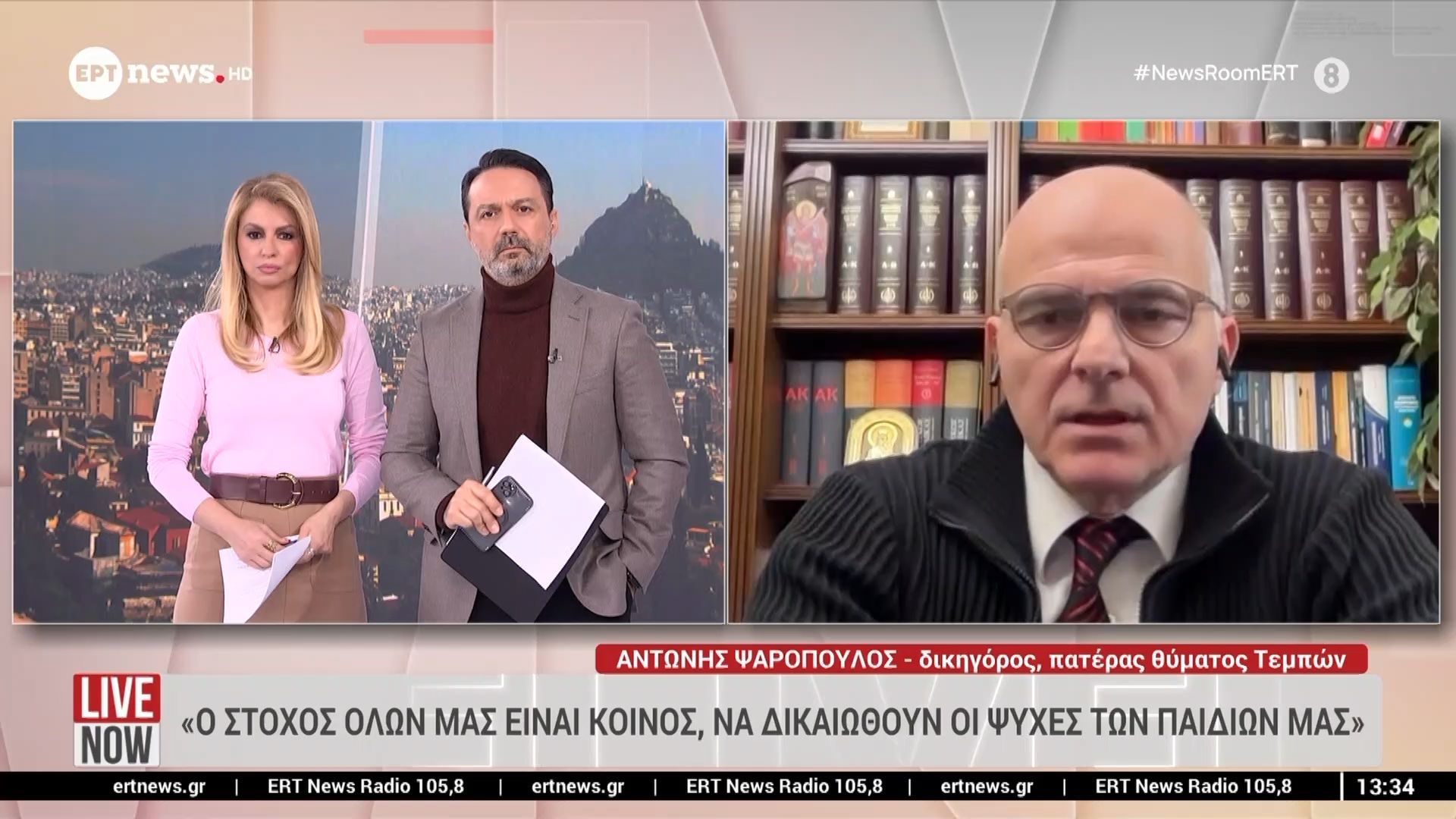 Αντώνης Ψαρόπουλος: «Ο στόχος όλων μας είναι κοινός, να δικαιωθούν οι ...