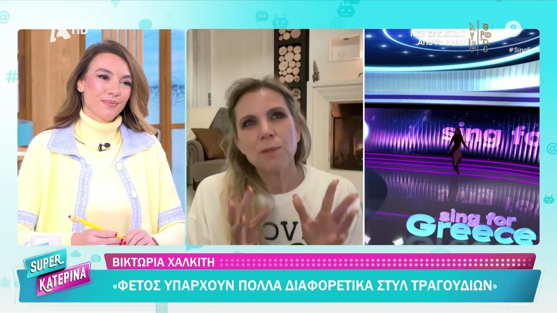 Β. Χαλκίτη: «Ήταν άβολο το μικρόφωνο που κρεμόταν στα βίντεοκλιπ των ...