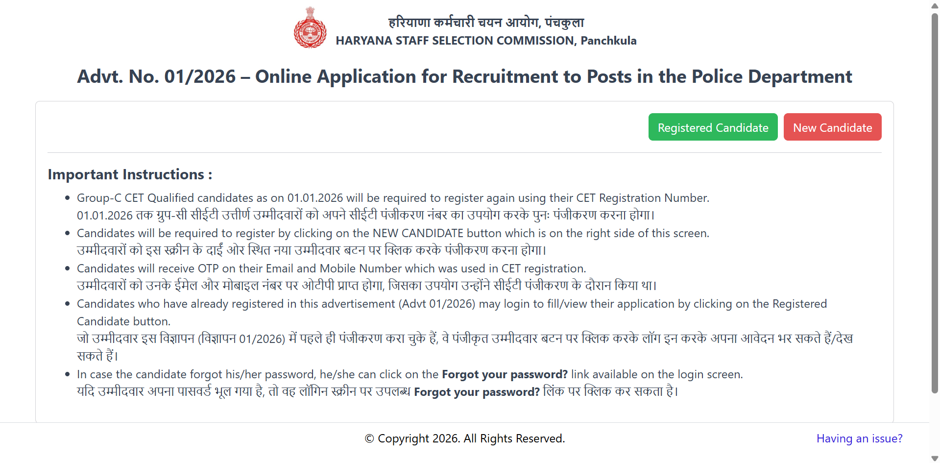 Haryana Police constable recruitment 2026: Online registration closing ...