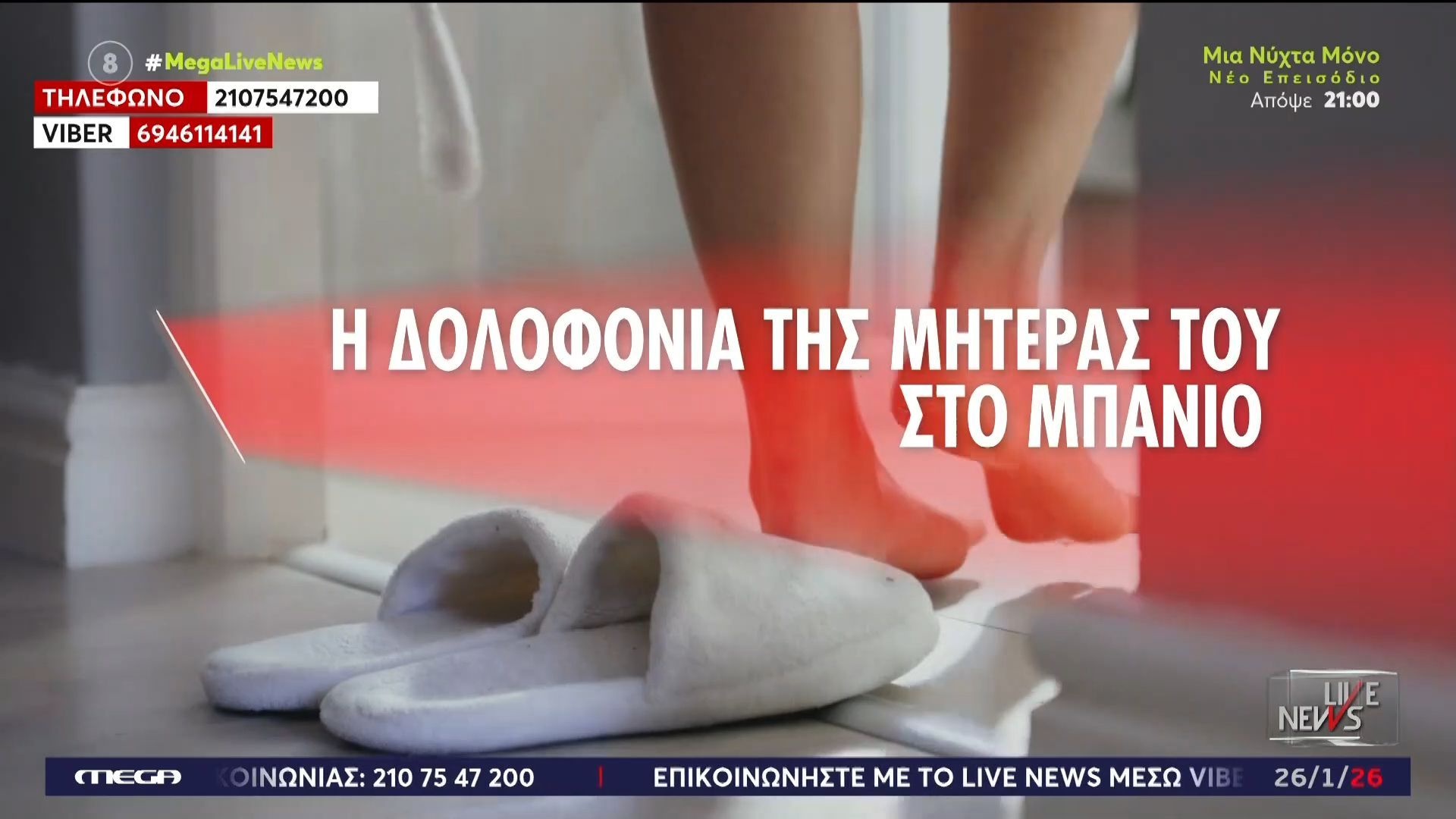 Έγκλημα στη Γλυφάδα: Πώς έφτασε στις δολοφονίες των γονιών του - Πότε ...