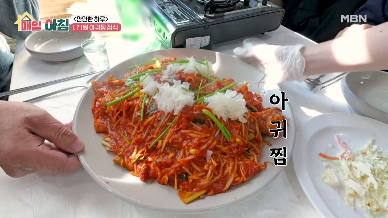 100원부터 하는 마트 쇼핑과 6천 원 아귀찜 정식 MBN 260126 방송