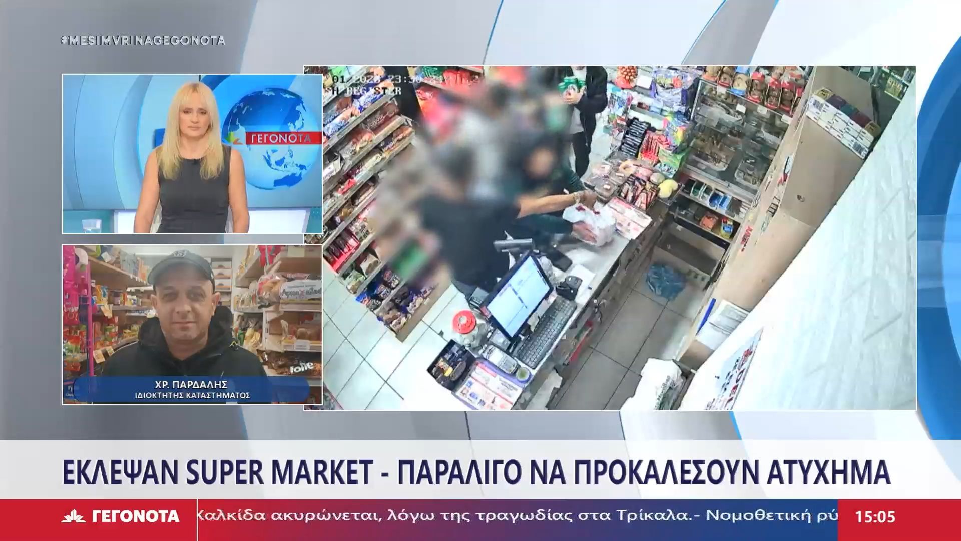 Ο ιδιοκτήτης καταστήματος «Το Μανάβικο» που έπεσε θύμα κλοπής, Χρήστος ...