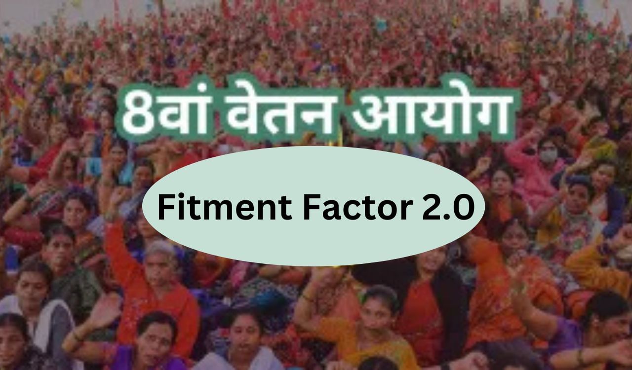 8वें वेतन आयोग से कितना मिलेगा एरियर, लेवल 1 से 5 तक पूरी कैलकुलेशन और ...