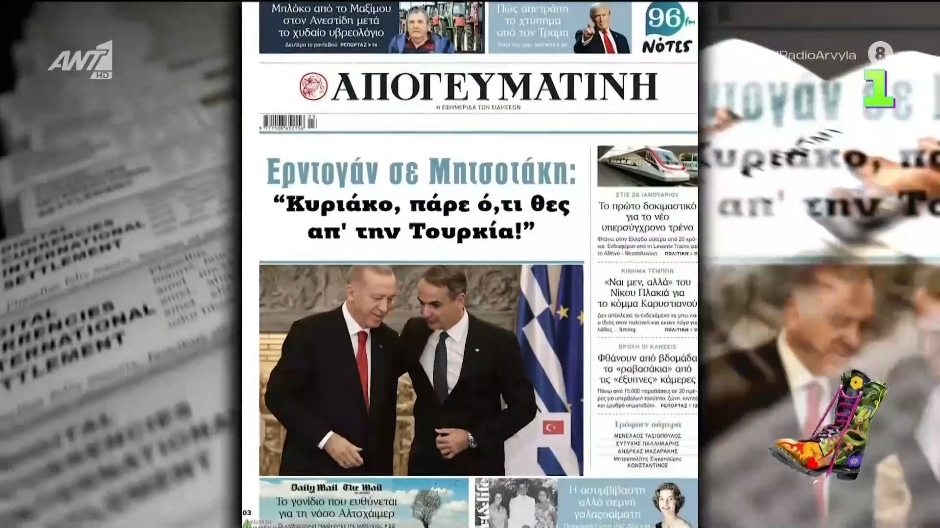 Το Ράδιο Αρβύλα αποκαλύπτει τα επόμενα πρωτοσέλιδα της Απογευματινής