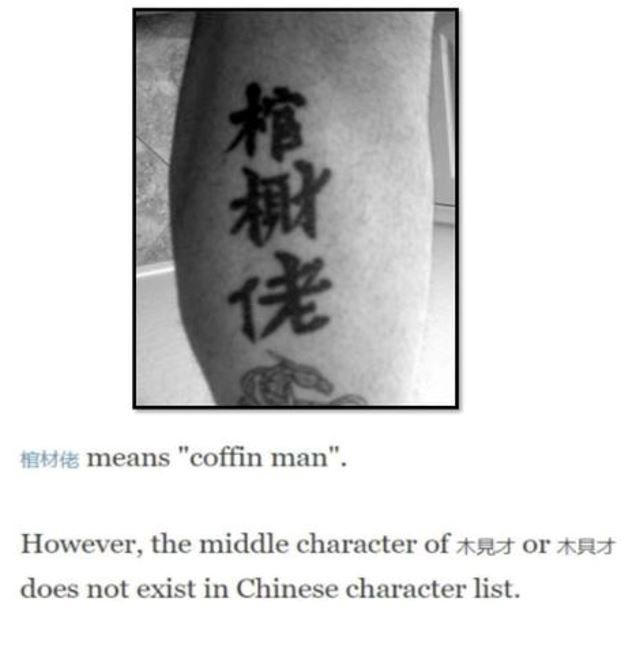 40+ foreign language tattoo fails we can't believe exist
