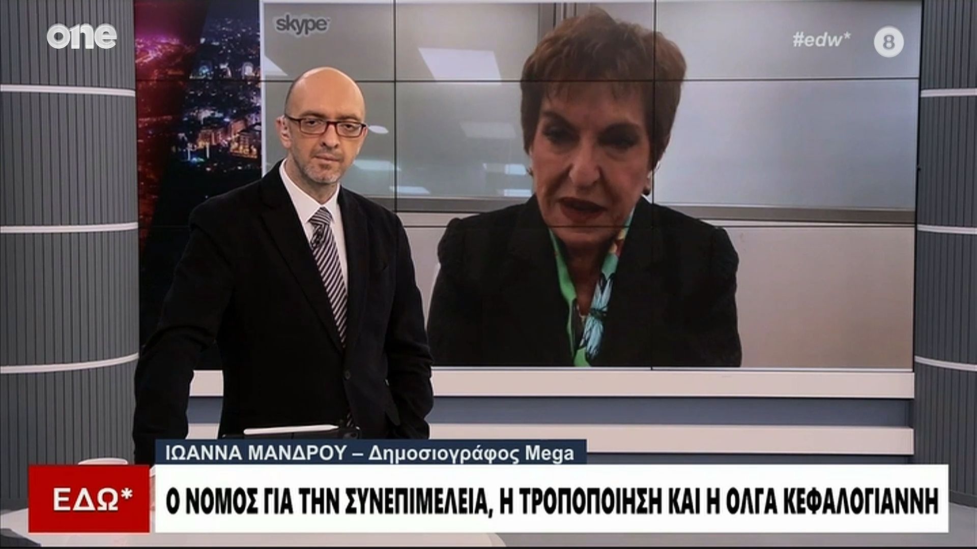 Μάνδρου: Τι προβλέπει ο νόμος για τη συνεπιμέλεια – Έγινε για την Όλγα ...