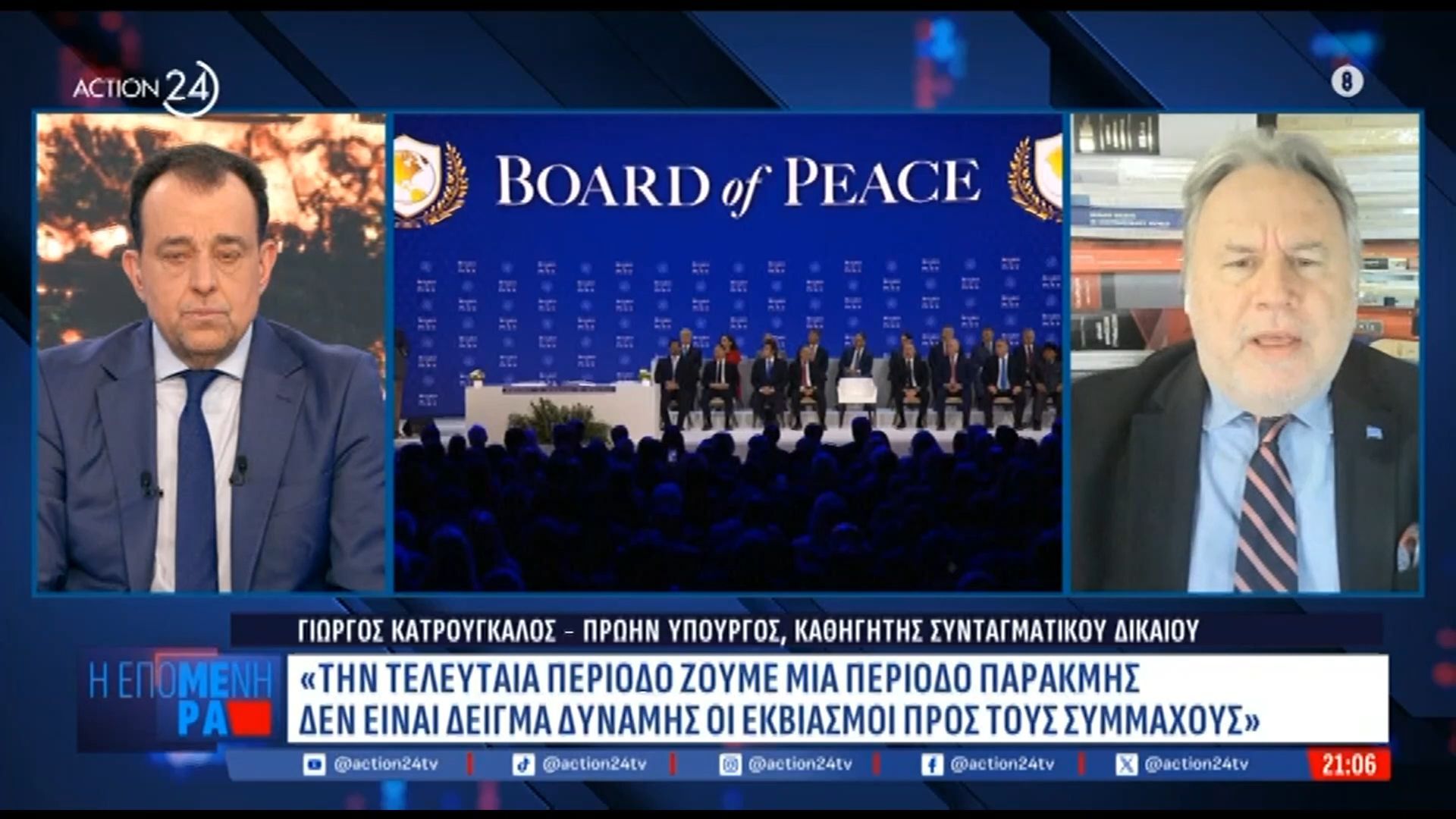 Γ. Κατρούγκαλος για Τραμπ: «Δεν είναι δείγμα δύναμης οι εκβιασμοί προς ...