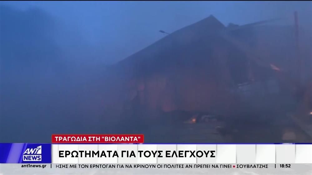 Τραγωδία στη Βιολάντα: Οι δημοσιογράφοι Λίνα Κλείτου και Μάγκυ Δούση ...