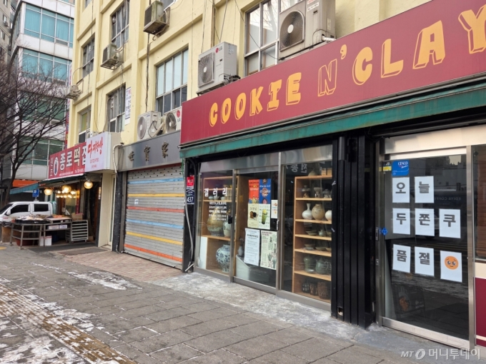 달달한 두쫀쿠, 씁쓸한 떡집