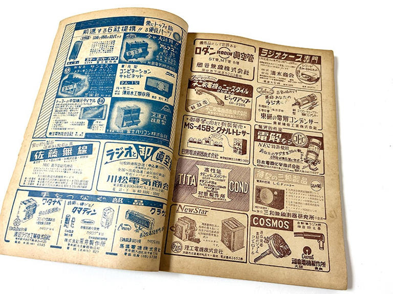 日本放送出版協会『パソコンライフ』～想い出の“20世紀パソコン雑誌”たち～