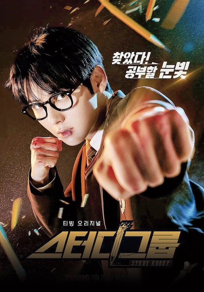 Hwang Min-hyun, unable to promote even after filming, chooses 'Study ...