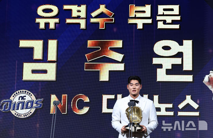 '유망주→에이스' 급성장한 NC 김주원… 감독도, 주장도 "올해가 중요해"