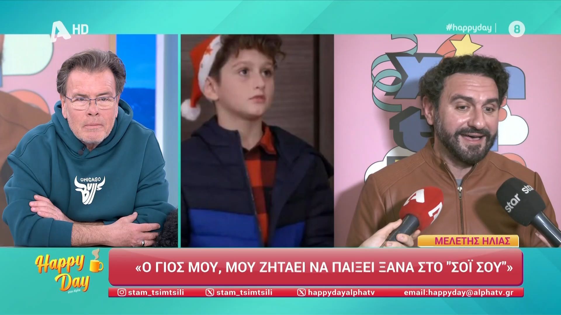 Μ. Ηλίας: «Ο γιος μου, μου ζητάει να παίξει ξανά στο "Σόι σου"»