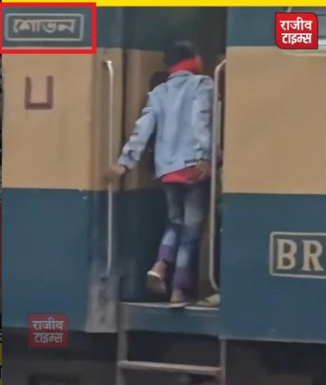 Posts falsely claim Bangladesh train station clip shows Muslims ...