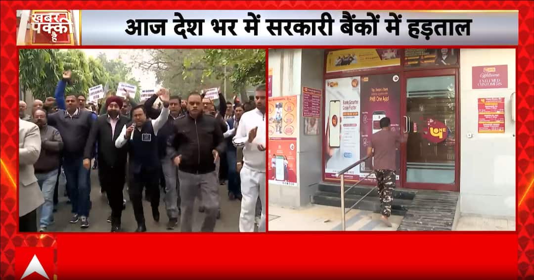 Breaking news: Bank employees on nationwide strike over 5-day work demand