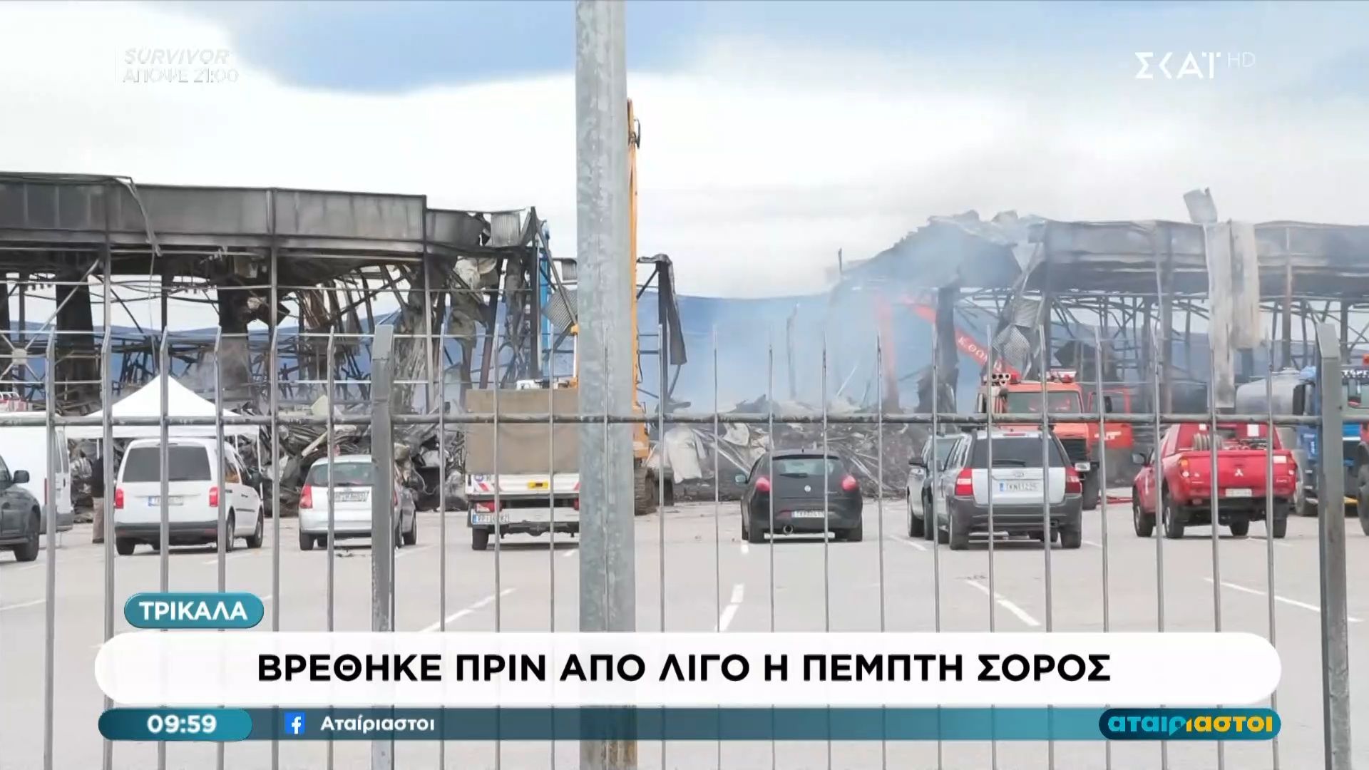 Εντοπίστηκε και η 5η νεκρή στο εργοστάσιο της Βιολάντα